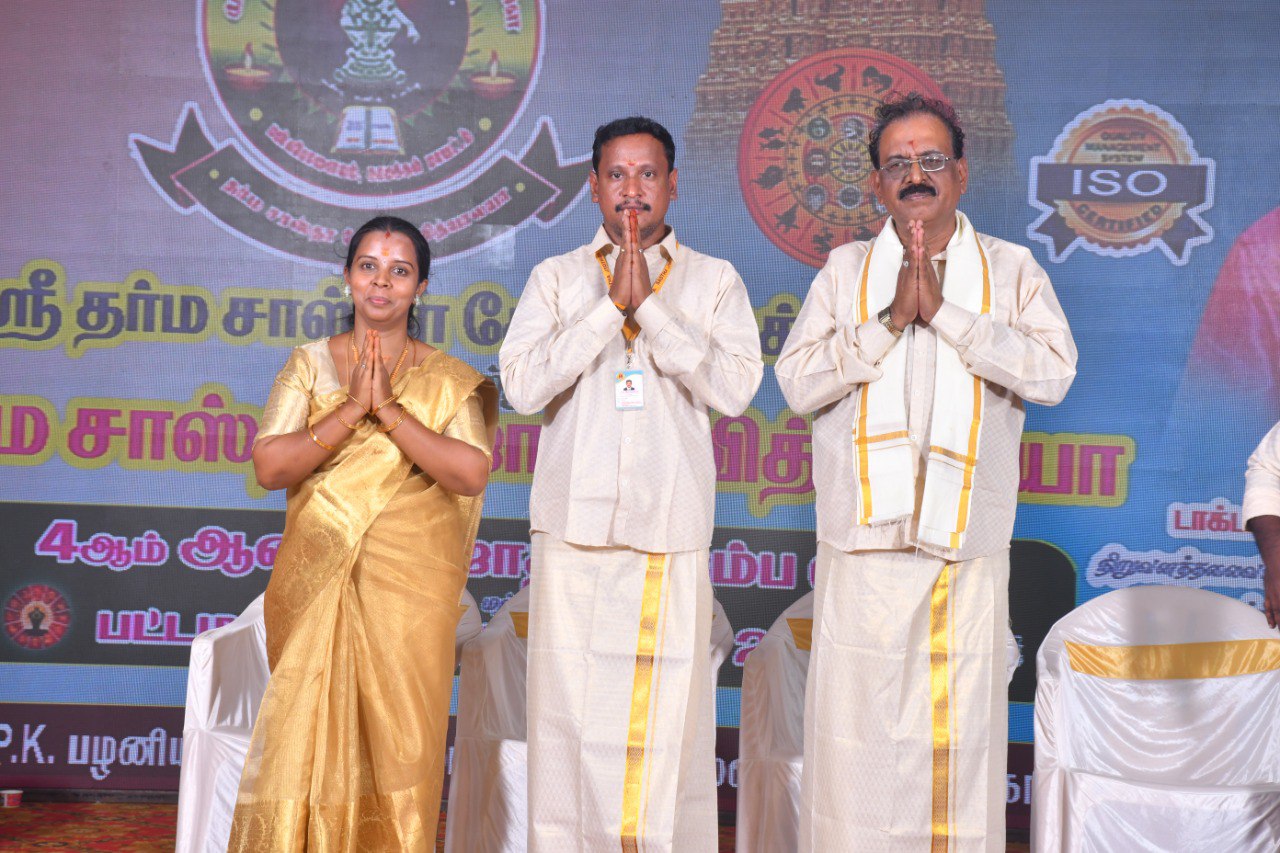 Dharma Sastha – Cosmic Compass